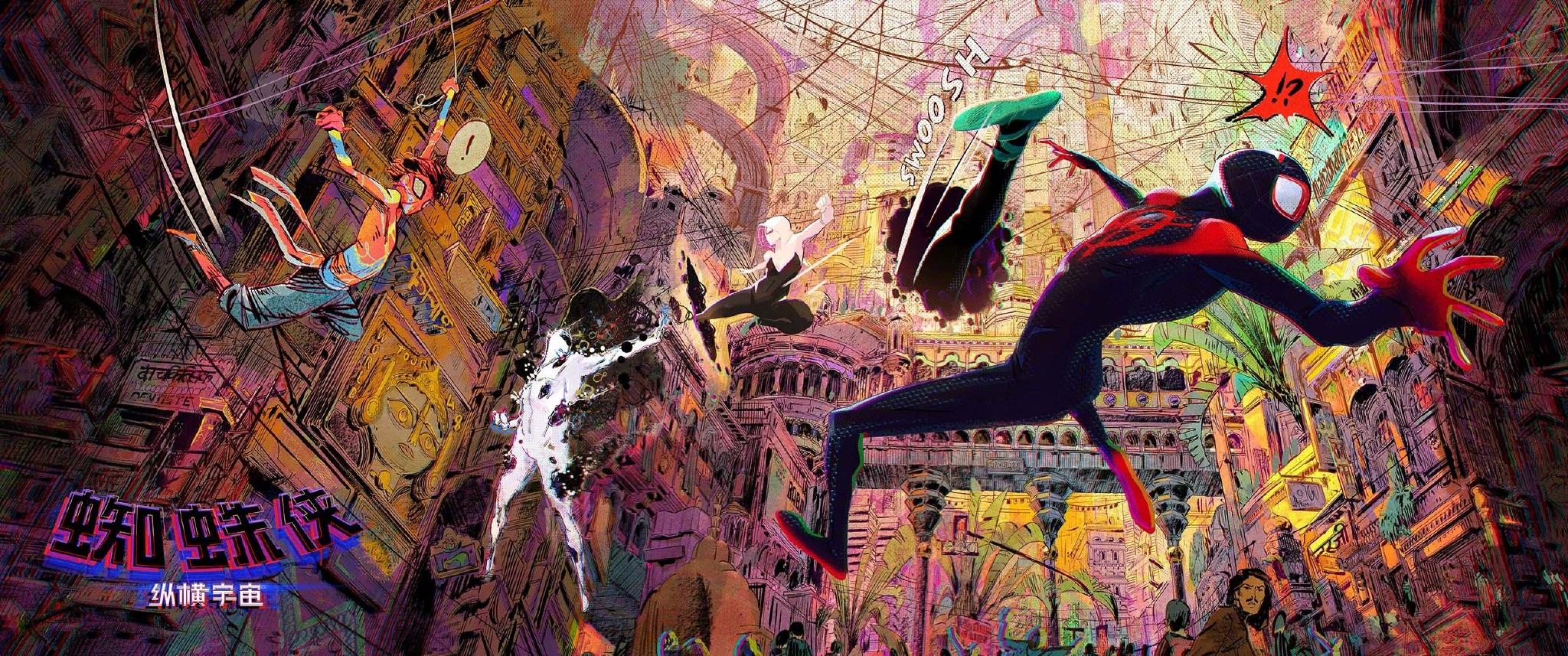 《蜘蛛侠：平行宇宙》发布了一组新剧照……