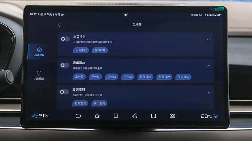 比亚迪在 带来了车机系统已经升级至DiLink 4.0版本的汉EV