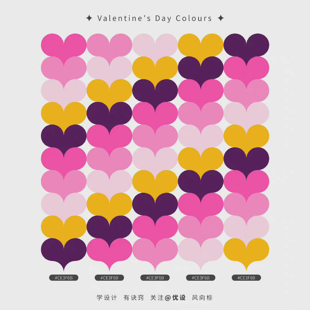 一招搞定配色！属于情人节的浪漫色彩搭配