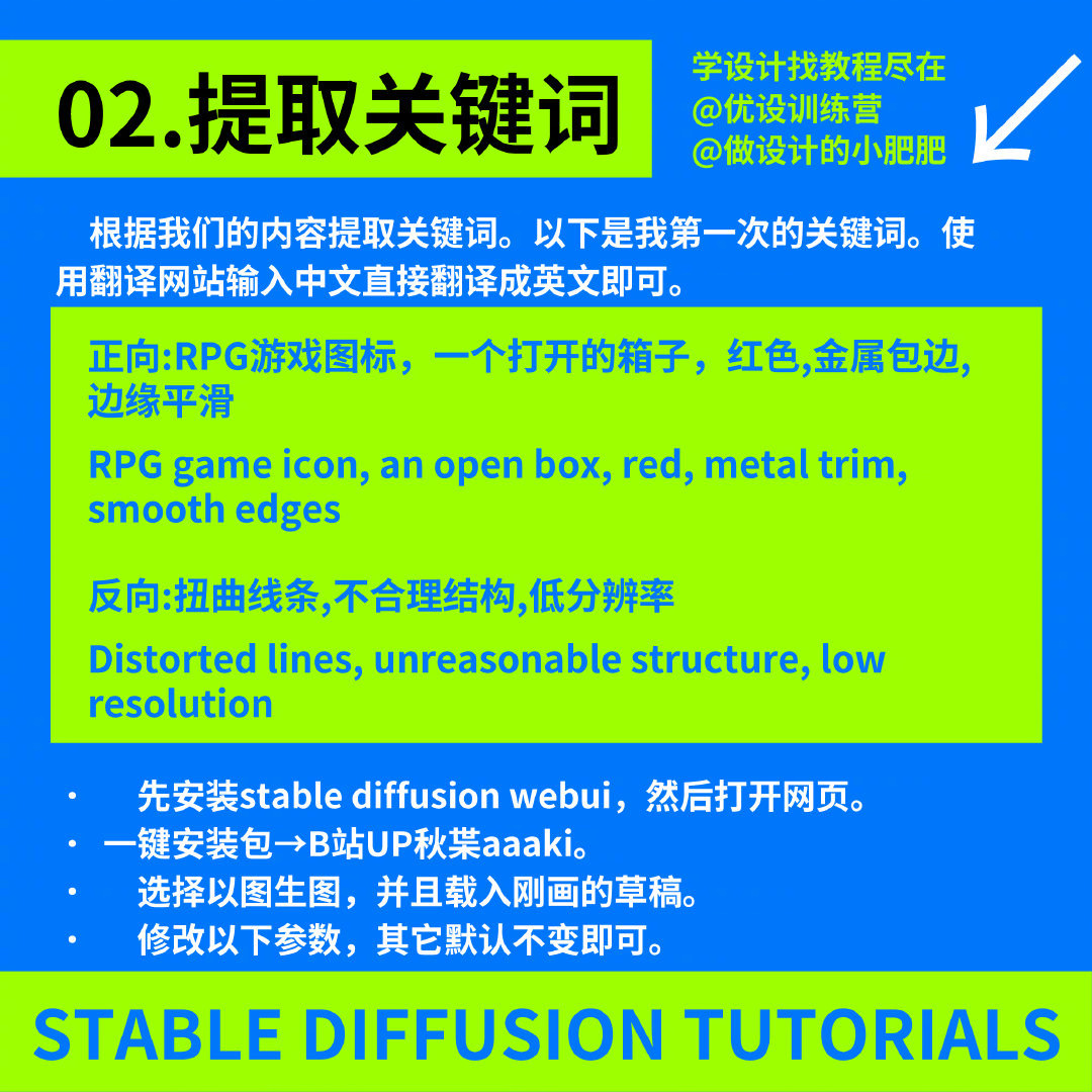 Stable Diffusion 全关键词公开……