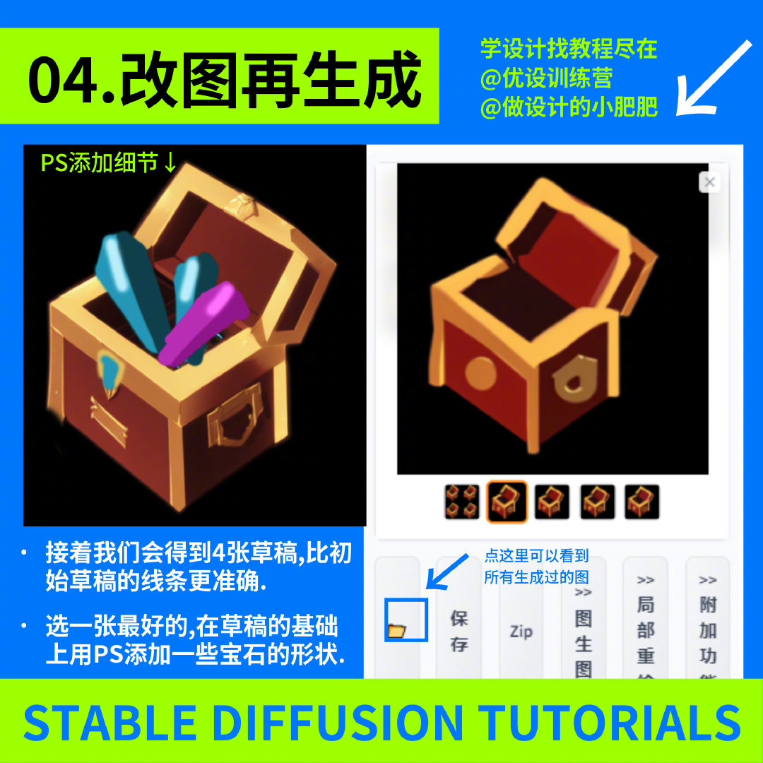 Stable Diffusion 全关键词公开……