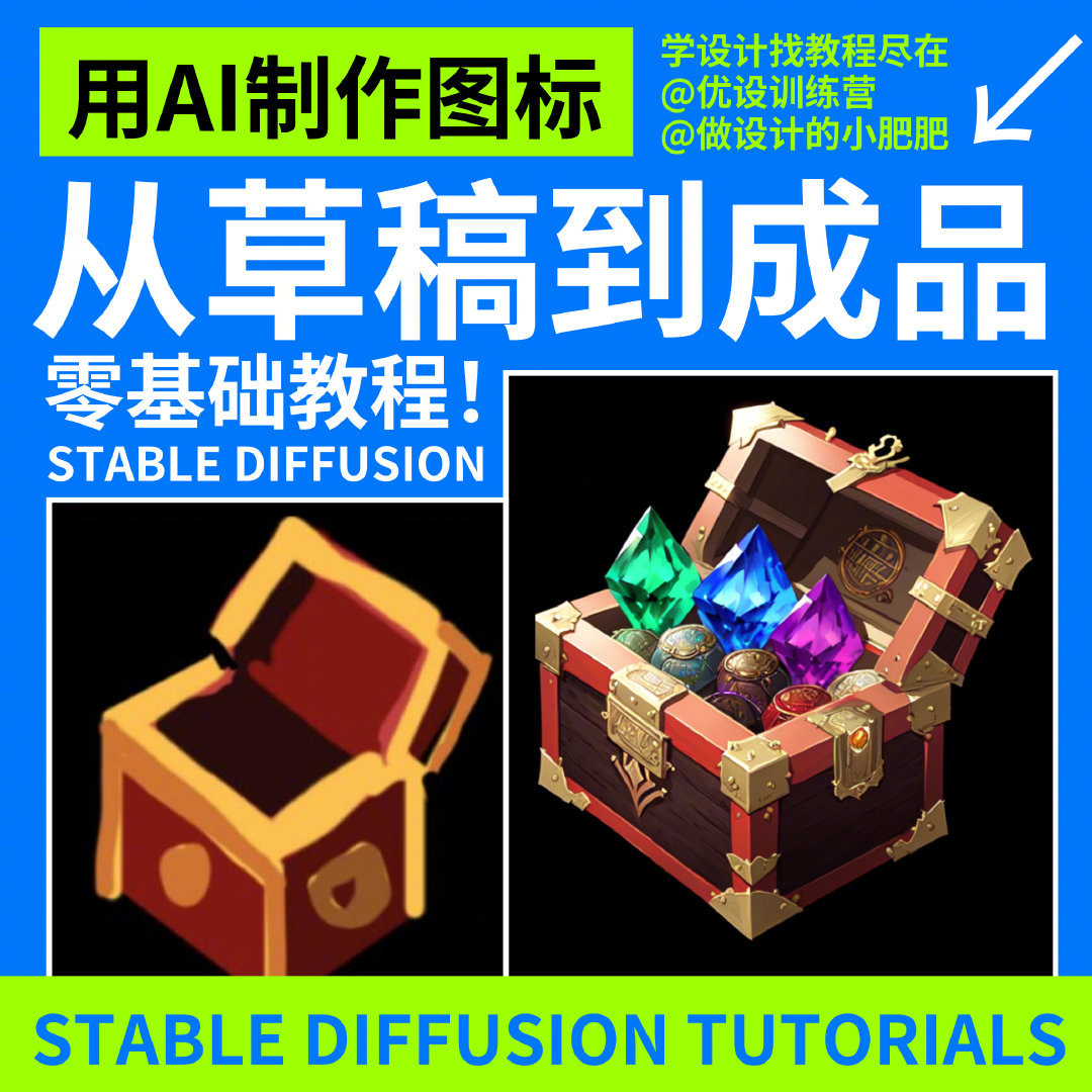 Stable Diffusion 全关键词公开……