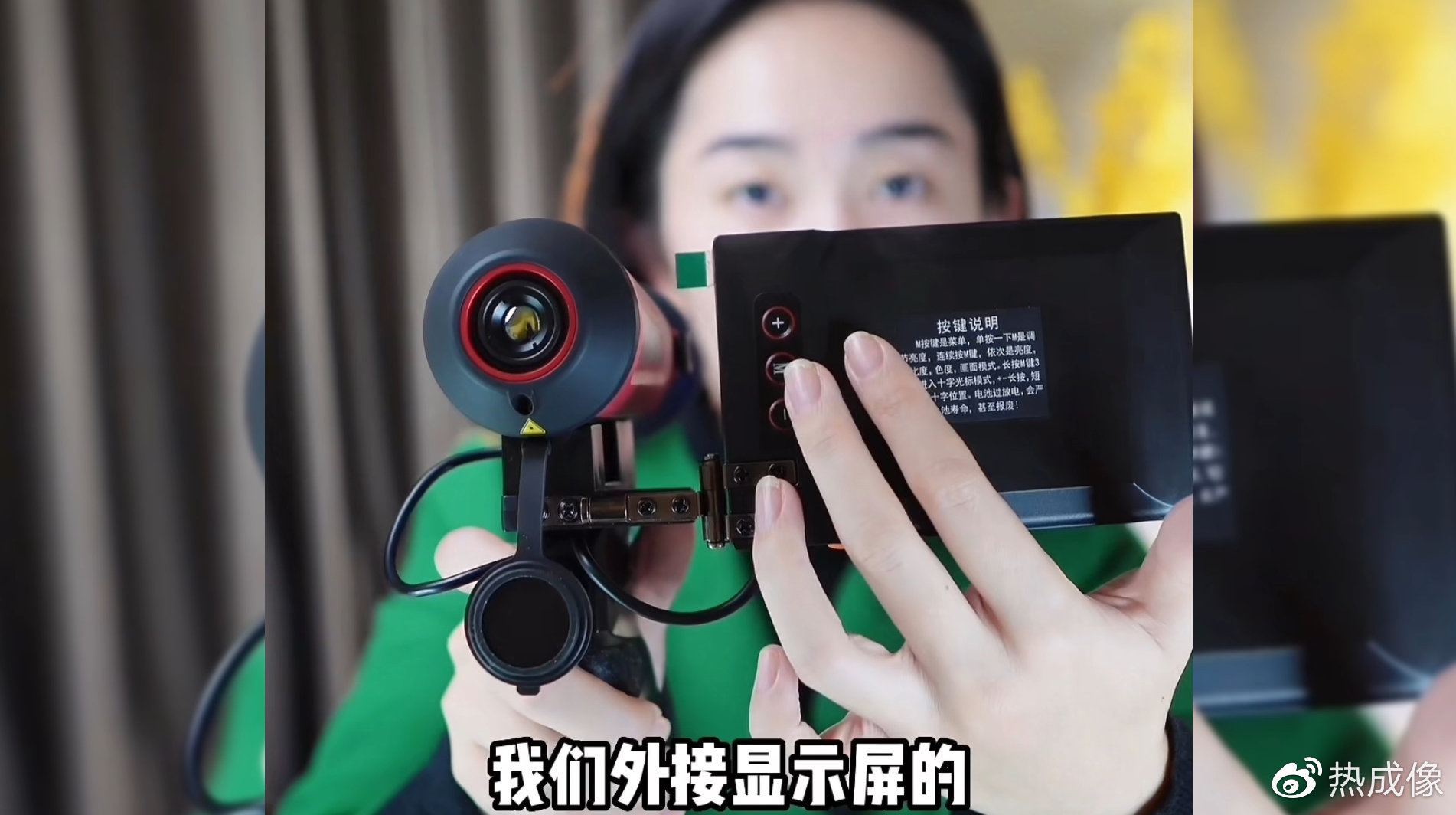 海康微影小红le10热成像仪le15大红热像仪夜视仪使用方法教程说明__财经头条