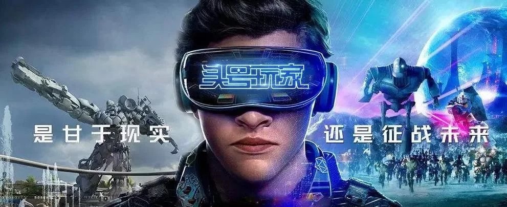 《头号玩家》原作者Ernest Cline于11月24日推出了小说《头号玩家》