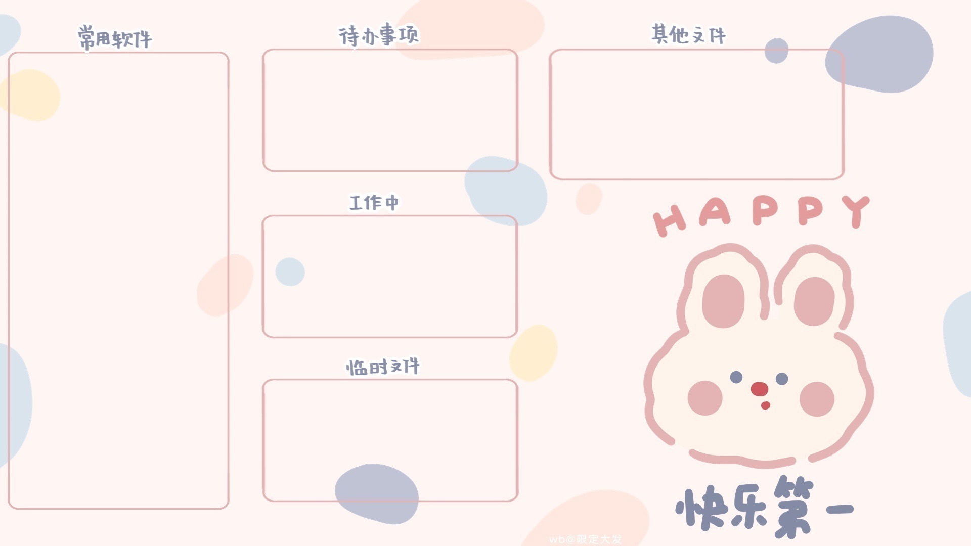 分区壁纸电脑桌面-千图网