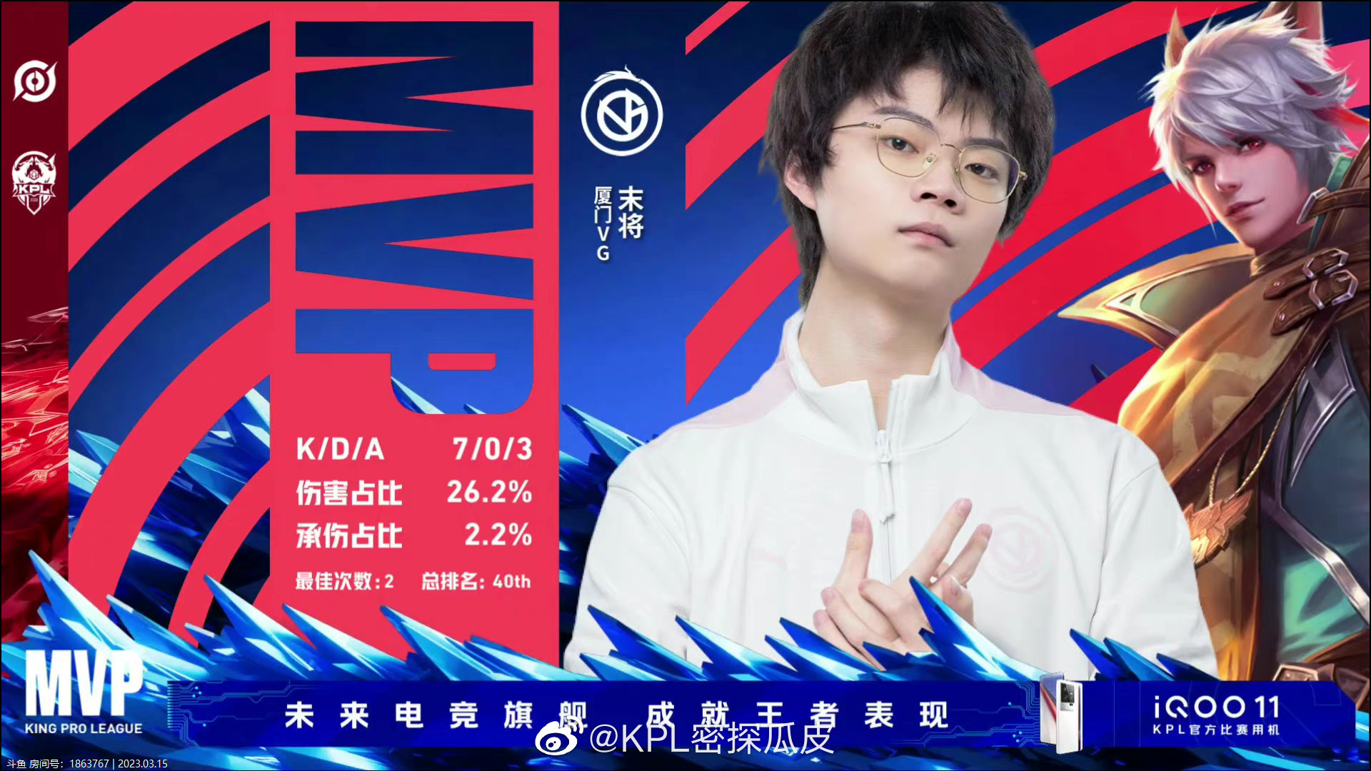 厦门VG 1:0 上海RNG.M