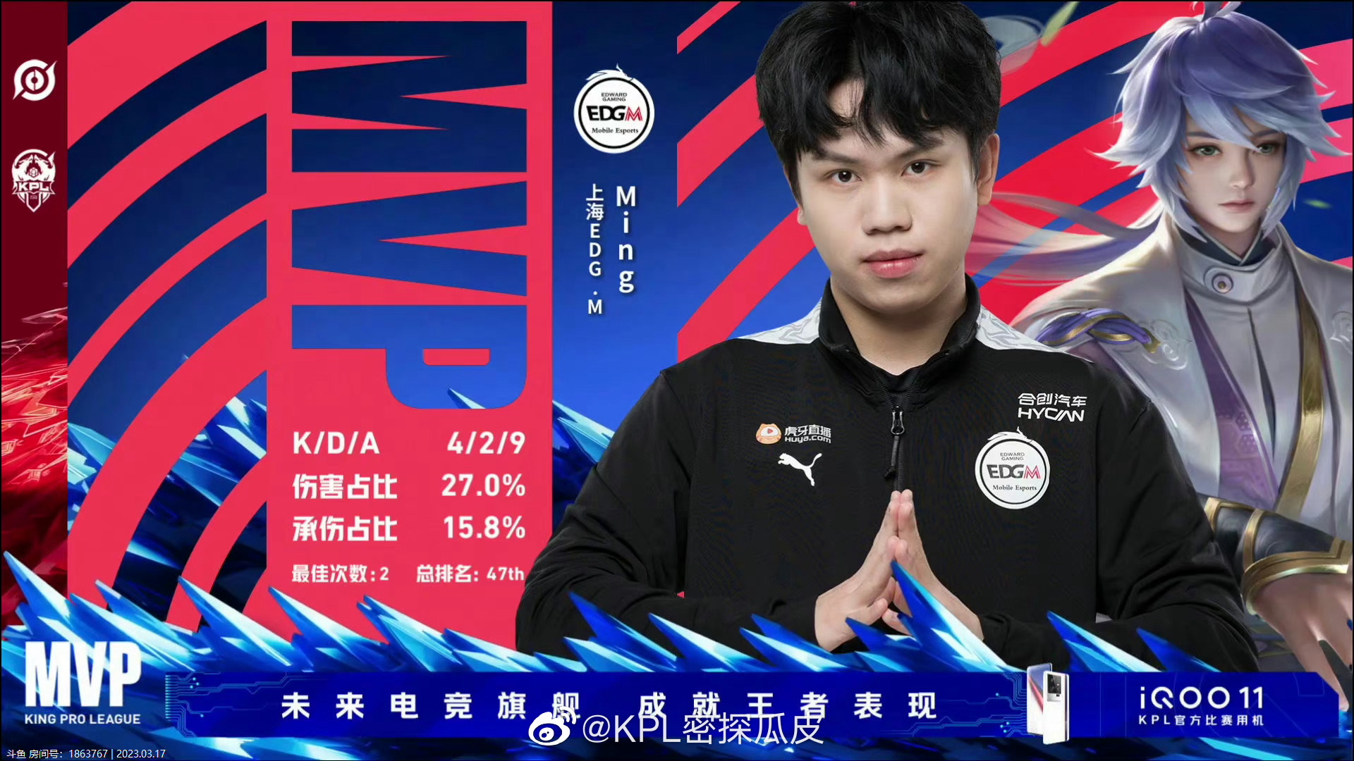 上海RNG.M 0:1 上海EDG.M