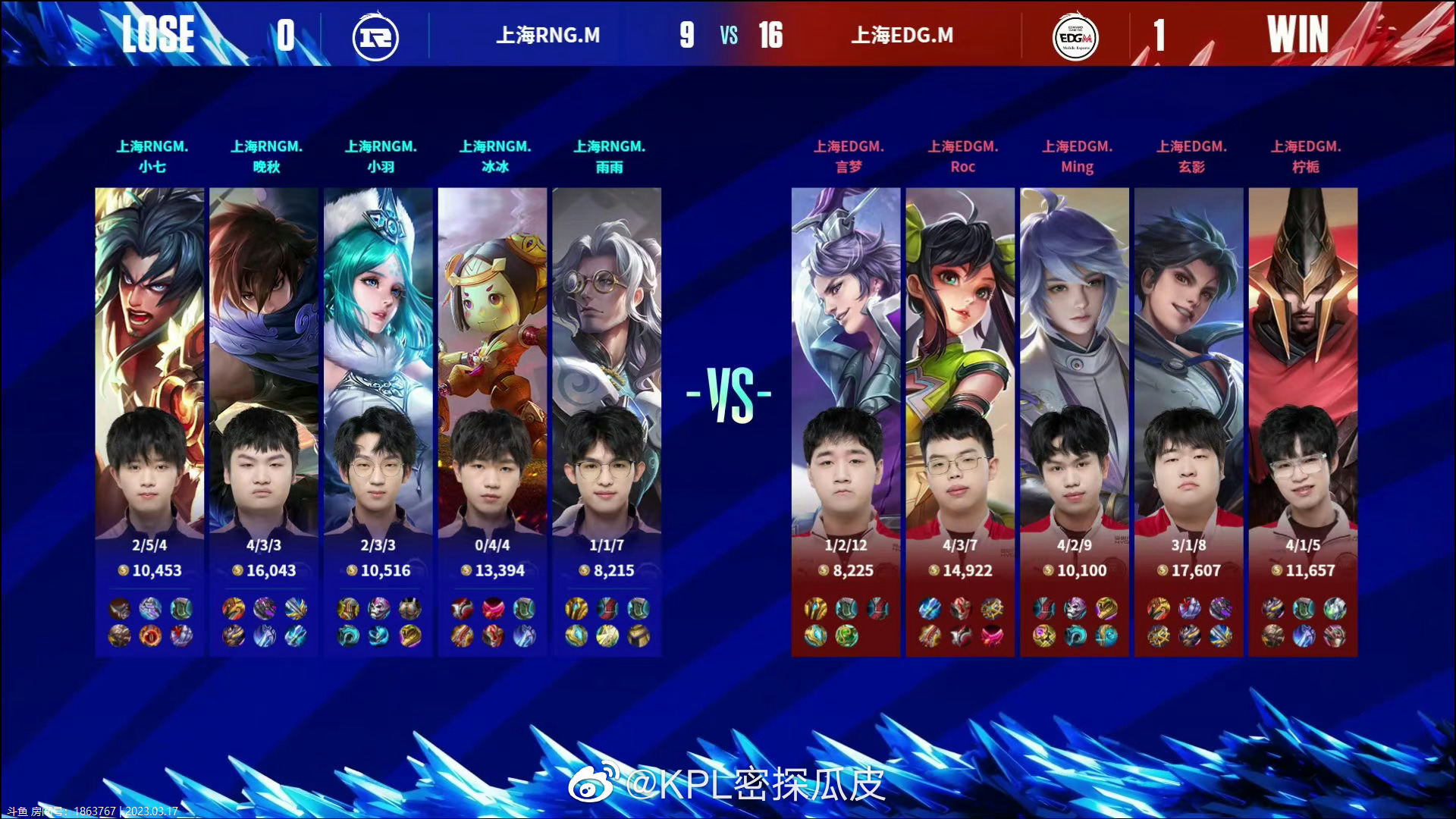 上海RNG.M 0:1 上海EDG.M