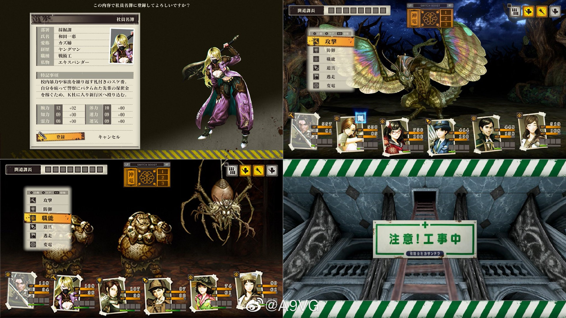 EXP推出的DRPG游戏《黄泉裂华》(黄泉ヲ裂ク華)PS4与Switch版确定将于