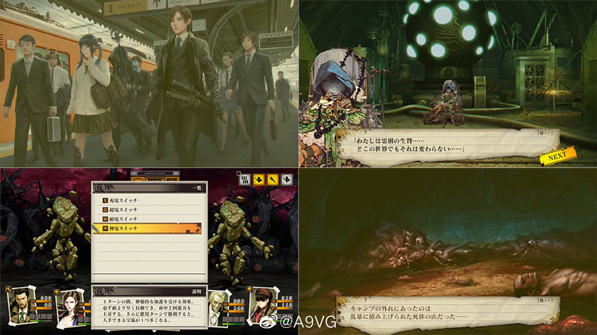 EXP推出的DRPG游戏《黄泉裂华》(黄泉ヲ裂ク華)PS4与Switch版确定将于