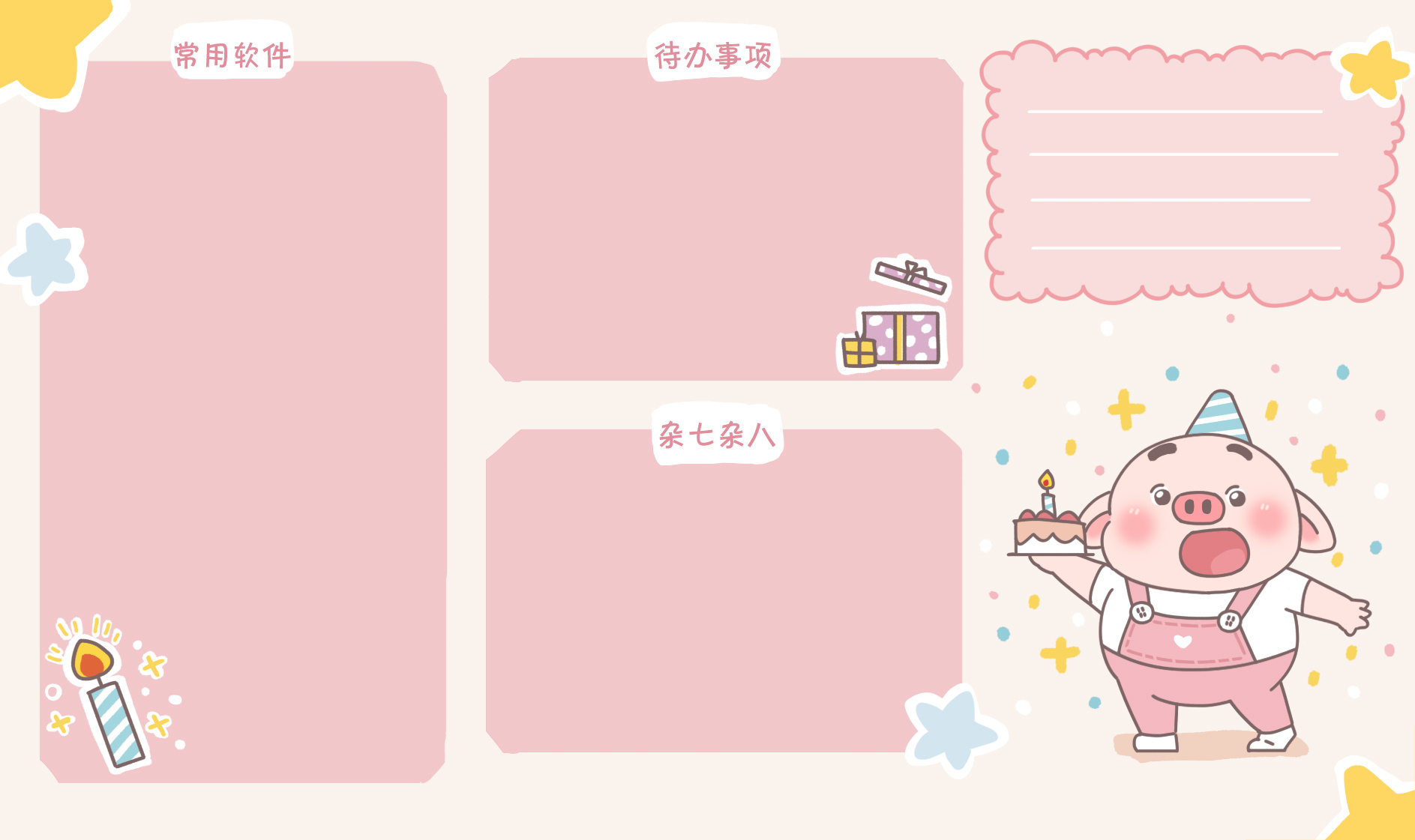 分区版电脑壁纸来啦 打工人速速转发收藏