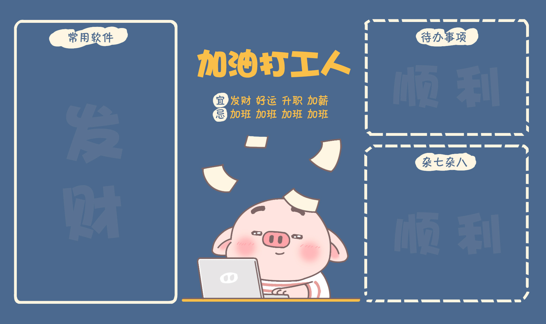 分区版电脑壁纸来啦 打工人速速转发收藏__财经头条