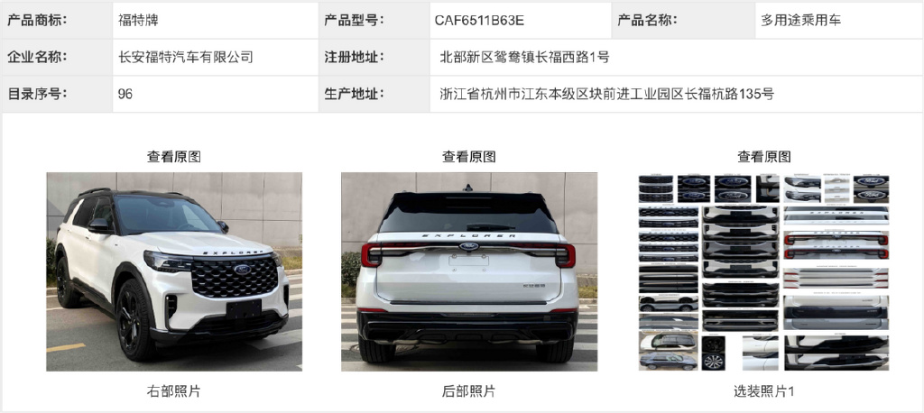 2024款探险者将来袭！配2.3T+10AT动力，外观霸气，还有何惊喜？-新浪汽车