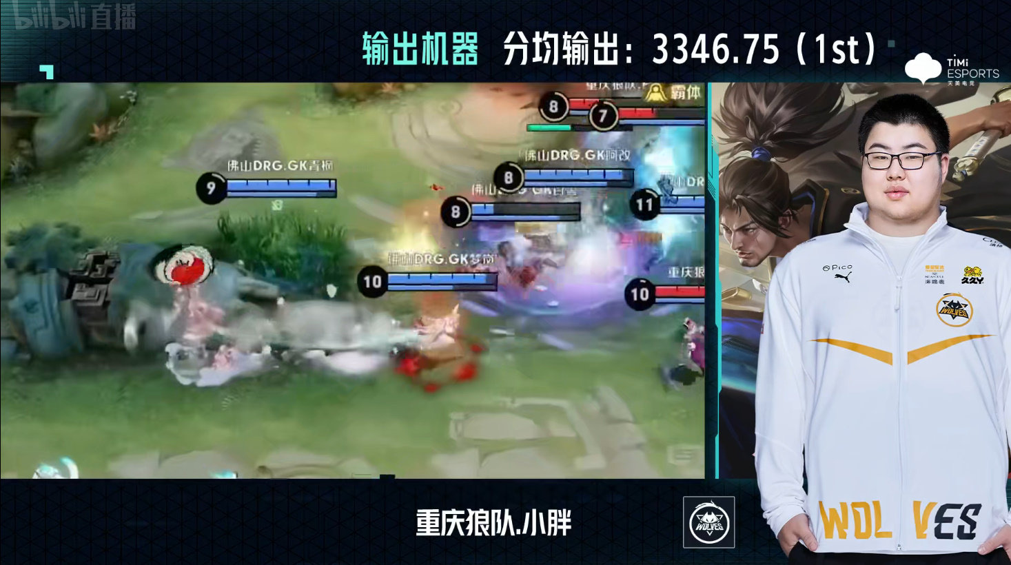2022KPL夏季赛总决赛狼队对战eStar