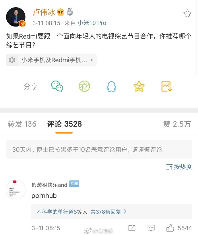请问热评第一的Prohub是什么意思？？？