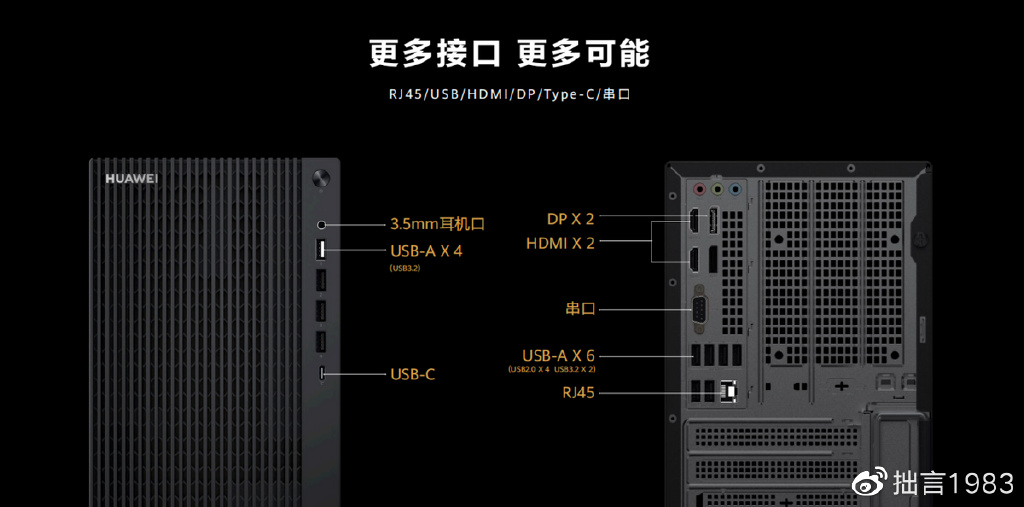 解决传统办公阵痛，华为擎云 B730台式机释放4大神技搞定难题__财经头条