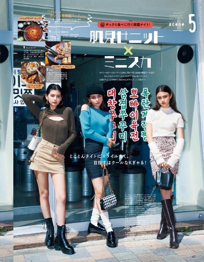 ViVi杂志2022年12月号刊内页