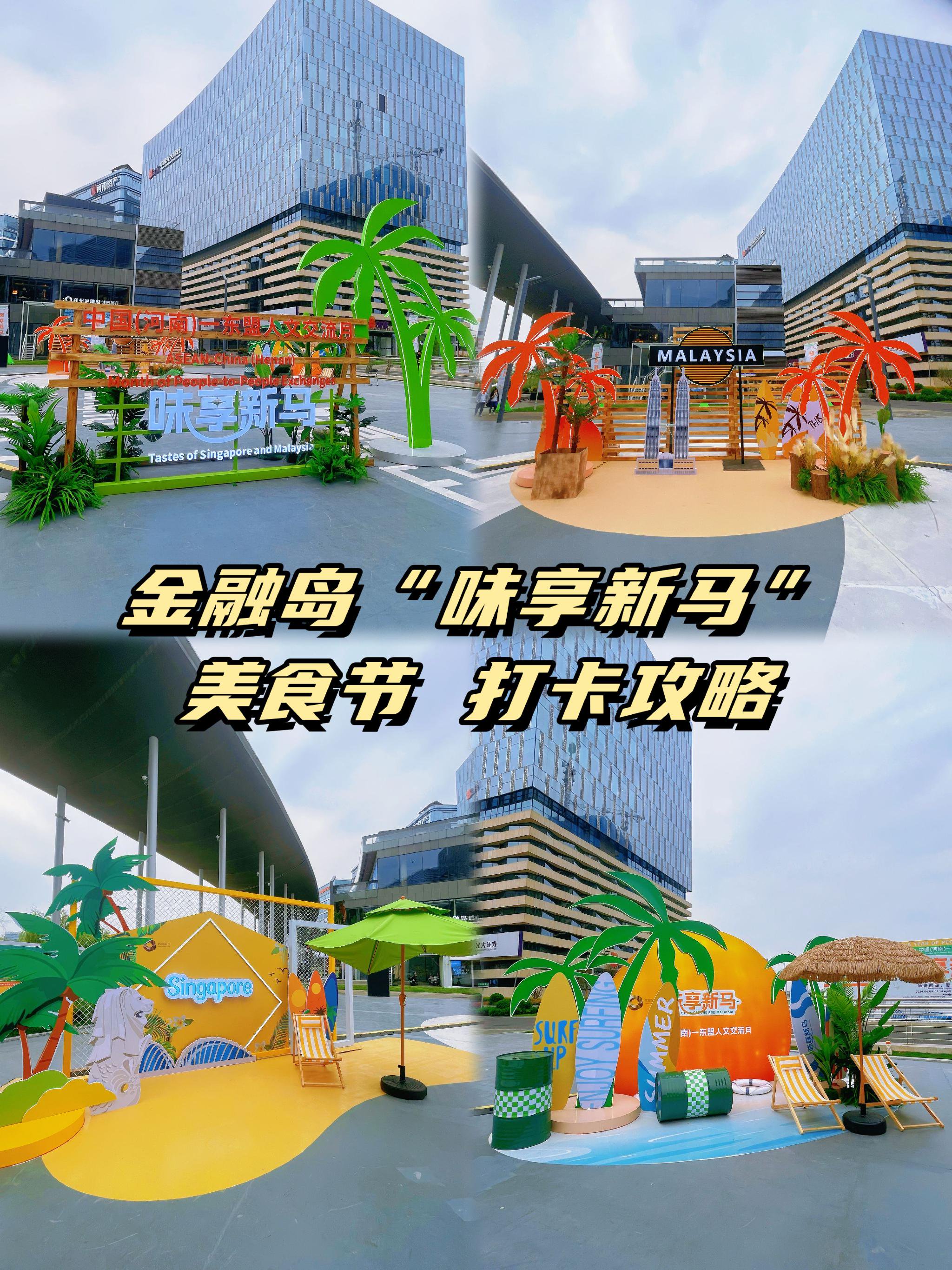 郑州City walk🥘 | 上岛！吃马来西亚美食|马来西亚|上岛|美食_新浪新闻