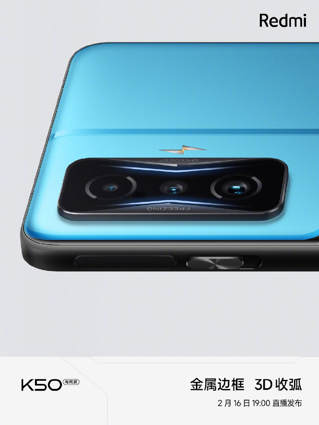 K50电竞版强势官宣！优势多到数不过来，全线拉满__财经头条