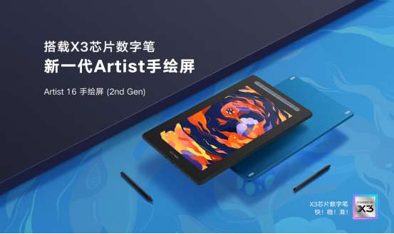 XPPen加盟会画少年的天空 新潮国货助力z世代青年勇敢逐梦__财经头条