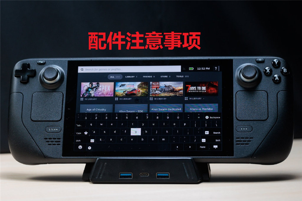 Steam Deck新手入门，和大家分享五个配件相关注意事项