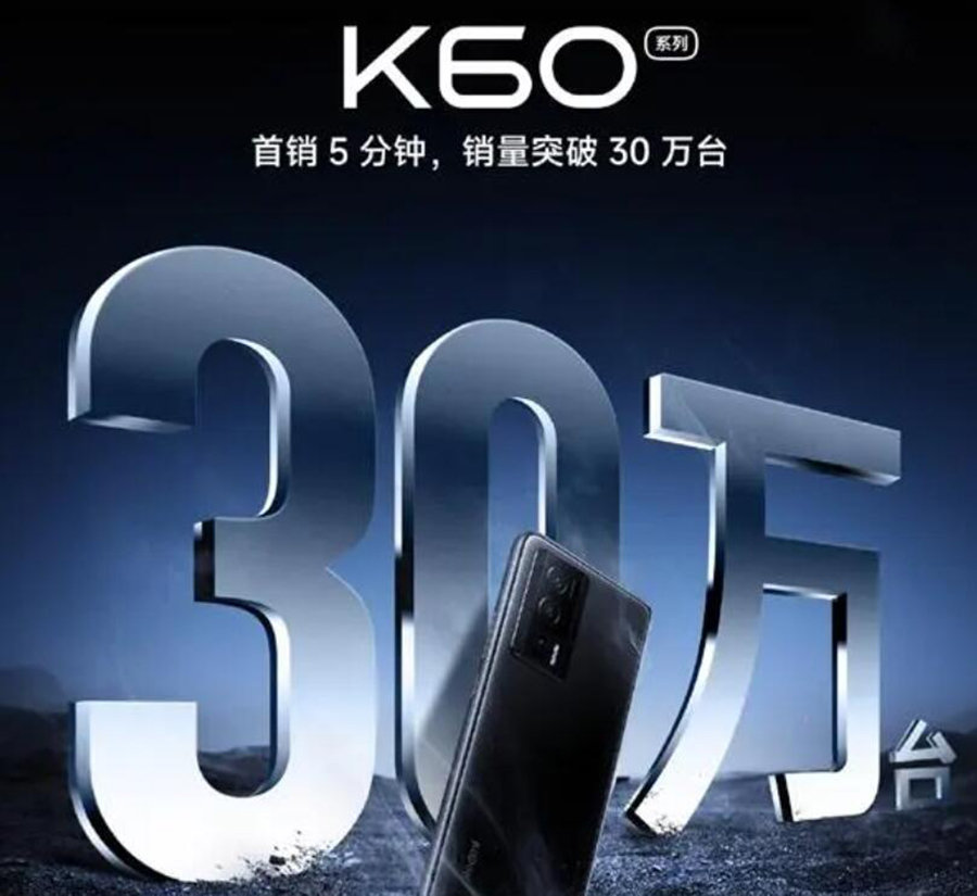 Redmi K60宇宙还有新机！发哥最强芯+2K屏，性价比超过Redmi 60 Pro__财经头条