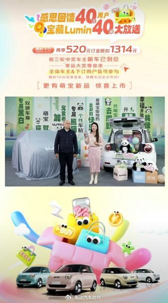 40台长安Lumin全部送出，999台萌宝版限量登场，仅3.89万-新浪汽车