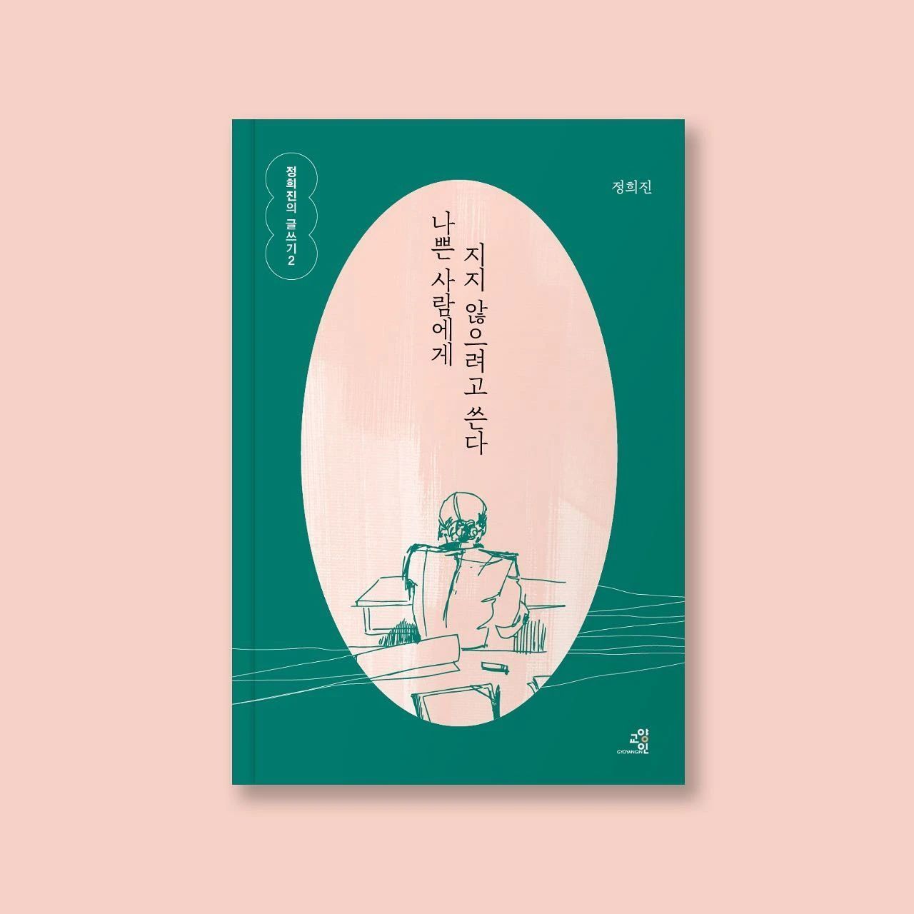 分享一大波来自韩国设计师 지완 (ziwan) 设计的书籍封面……|韩国|设计|封面|设计师|书籍|版式_新浪新闻