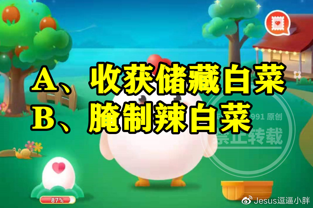 俗话说小雪铲白菜指的是小雪时节适合干嘛？蚂蚁庄园答案