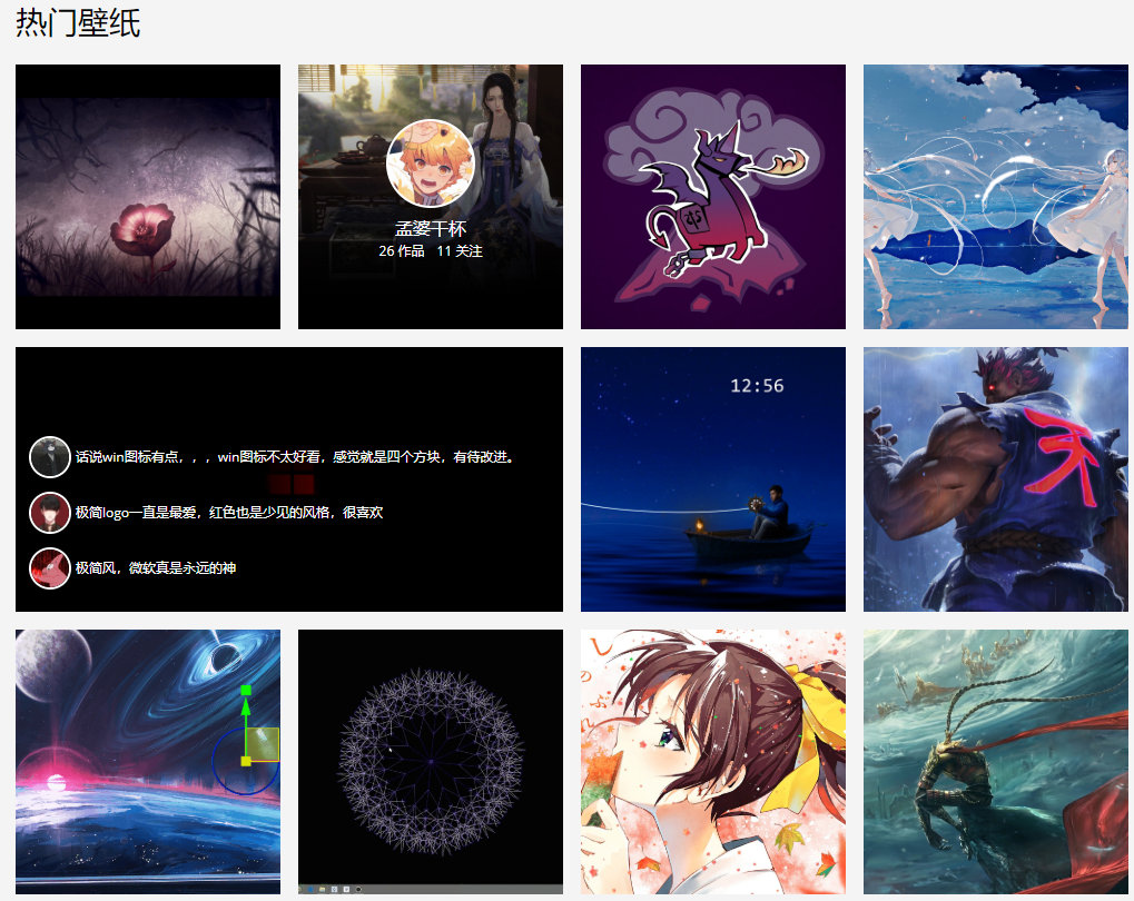 宣布《Wallpaper Engine：壁纸引擎》WeGame版将于8月27日发售