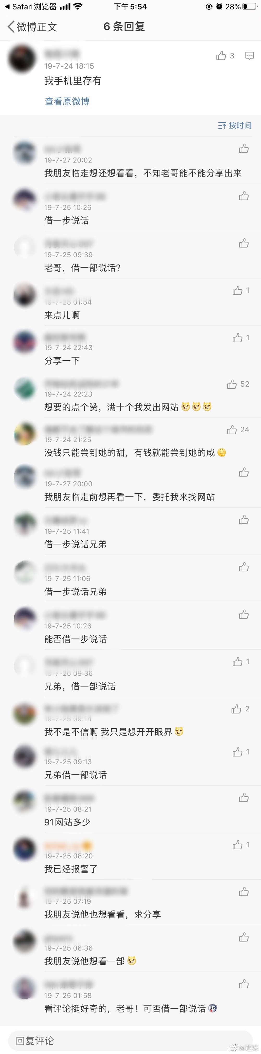去年，91视频网站上传偷拍视频的夯先生，获刑11年