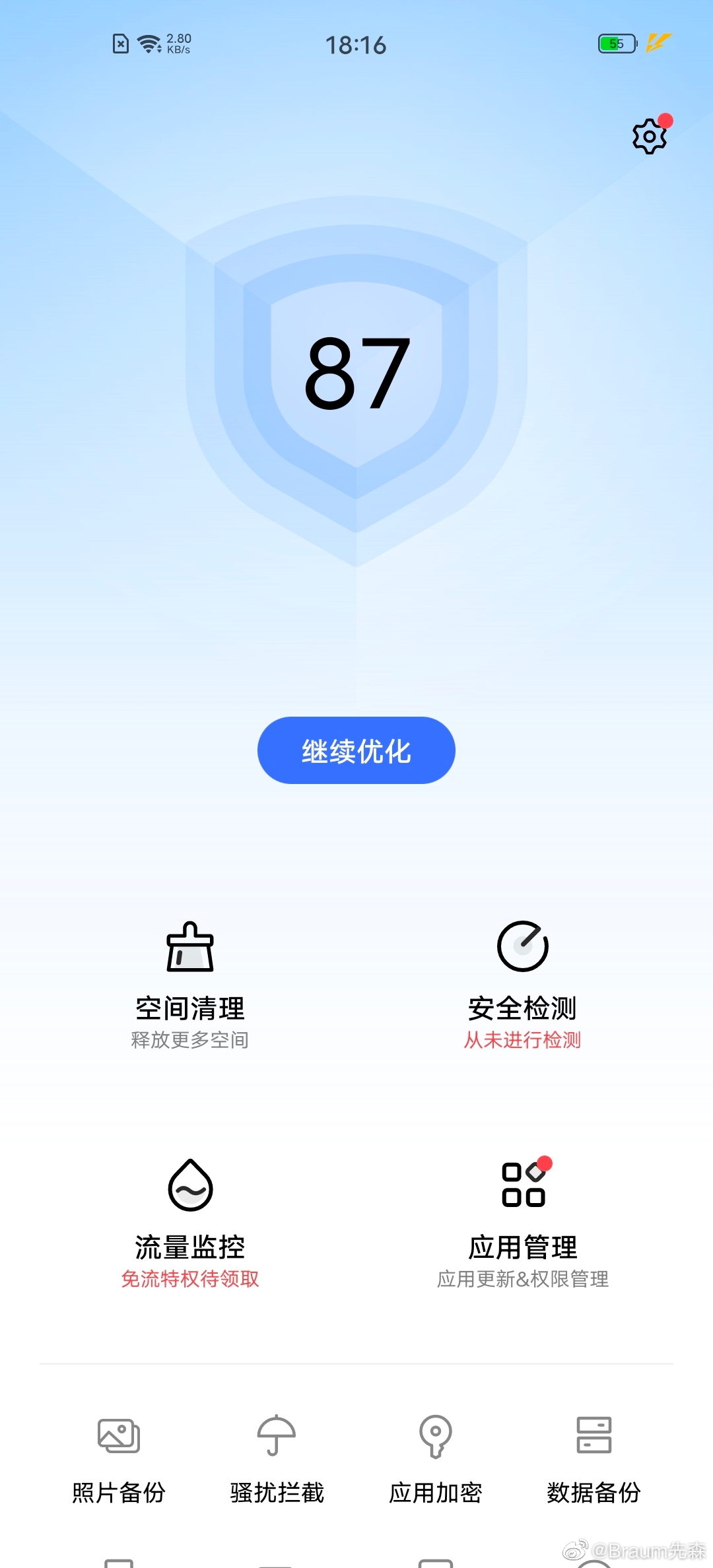 新版Funtouch OS界面一览：