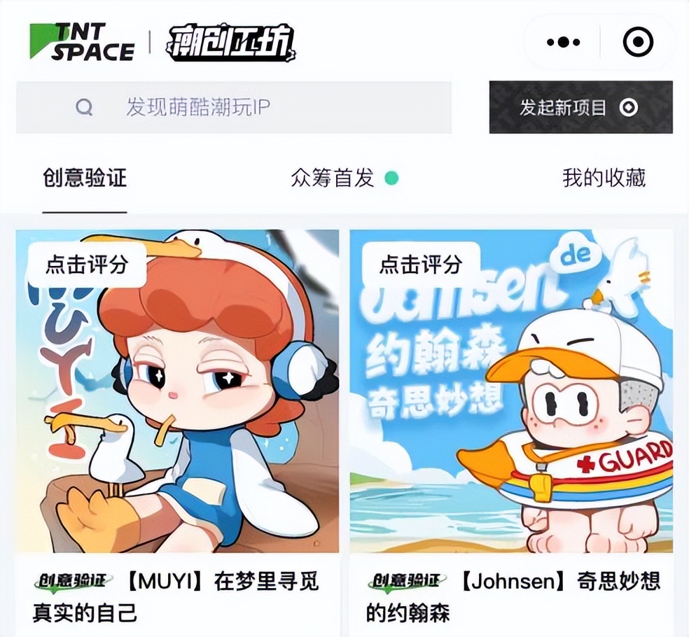 单系列四个月卖出50万只，TNT SPACE 如何用“大盲盒”逆势增长__财经头条