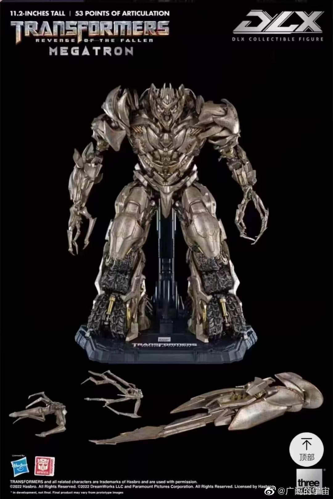 Threezero DLX 变2 威震天