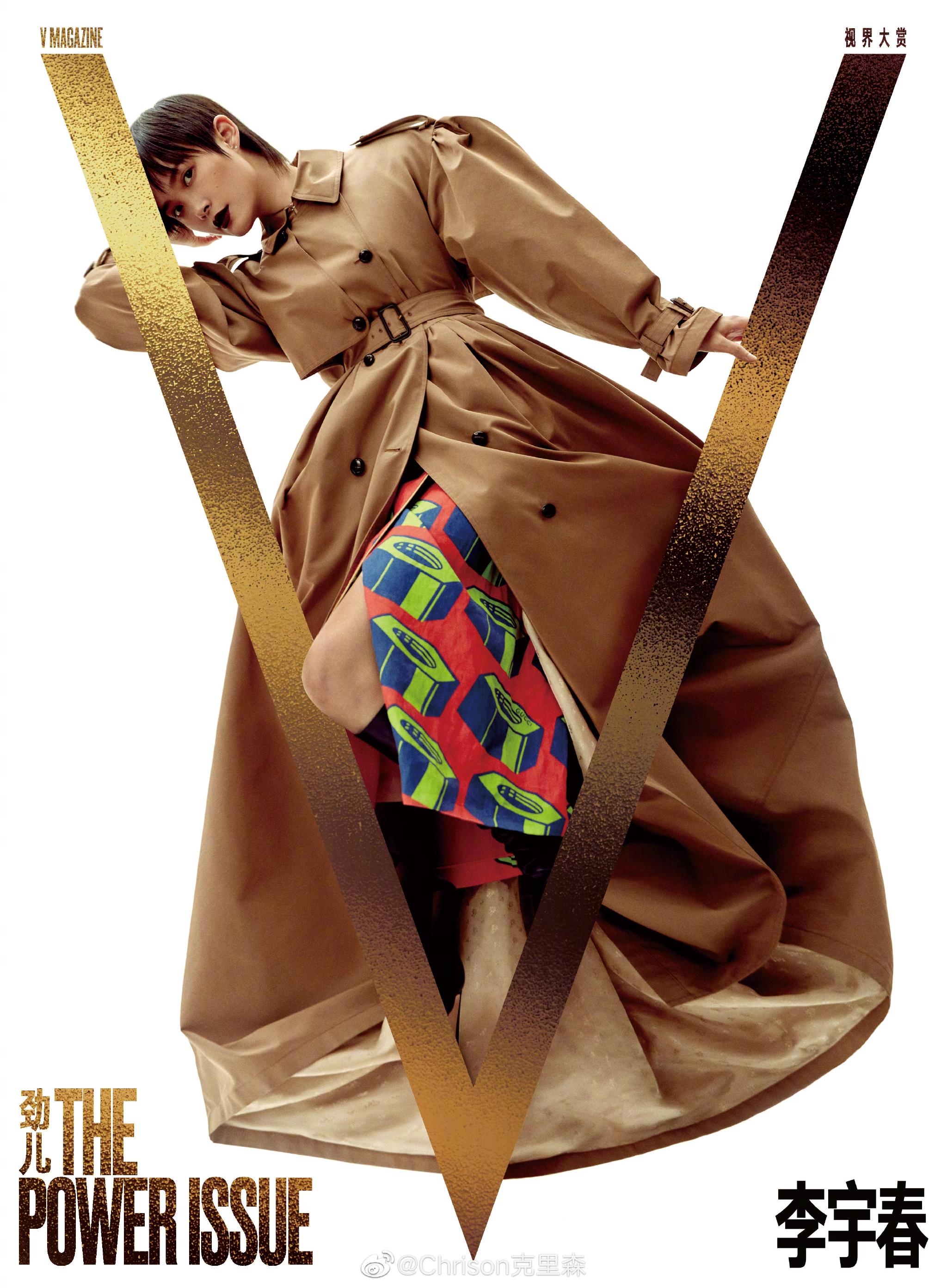 V Magazine中文版曝光了创刊号封面……|李宇春_新浪新闻