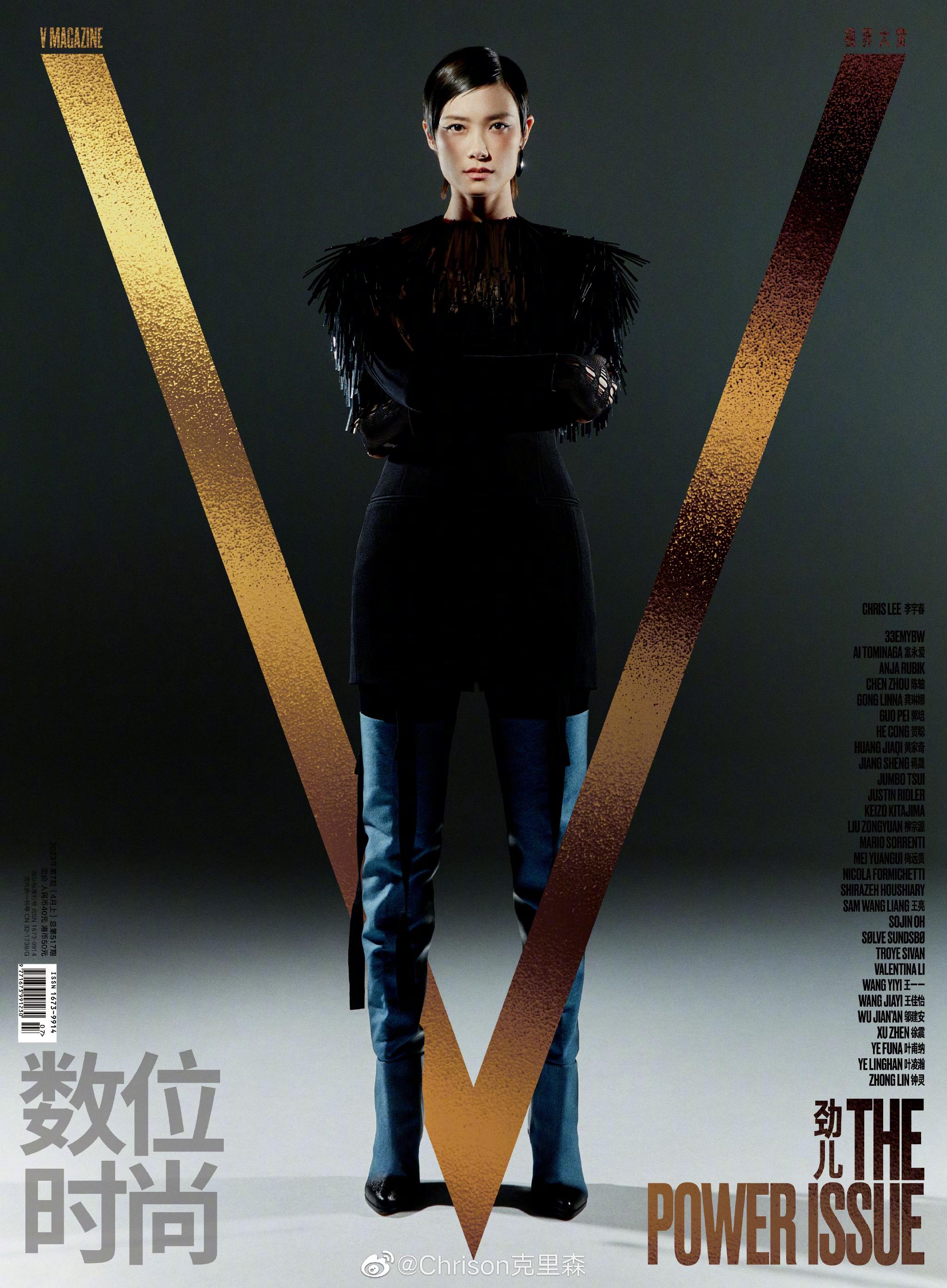 V Magazine中文版曝光了创刊号封面……