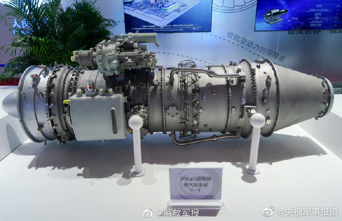 打卡航展！多款发动机首次集中展示__财经头条