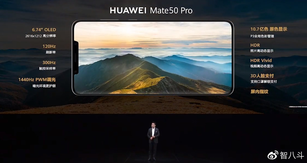 华为Mate 50系列十档可变光圈 支持卫星通信最低4999元起售__财经头条