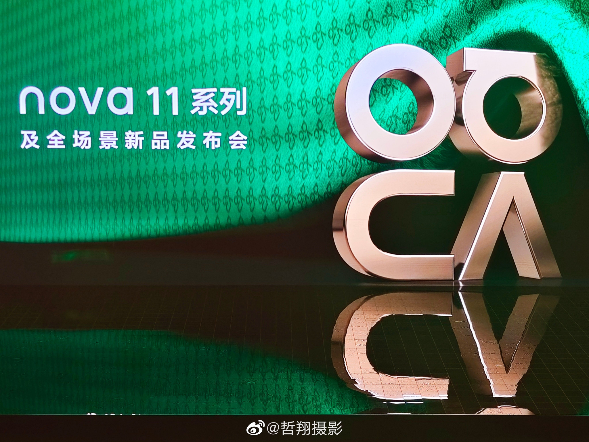 今天华为nova11发布会现场，易烊千玺到现场直播与粉丝大合影__财经头条