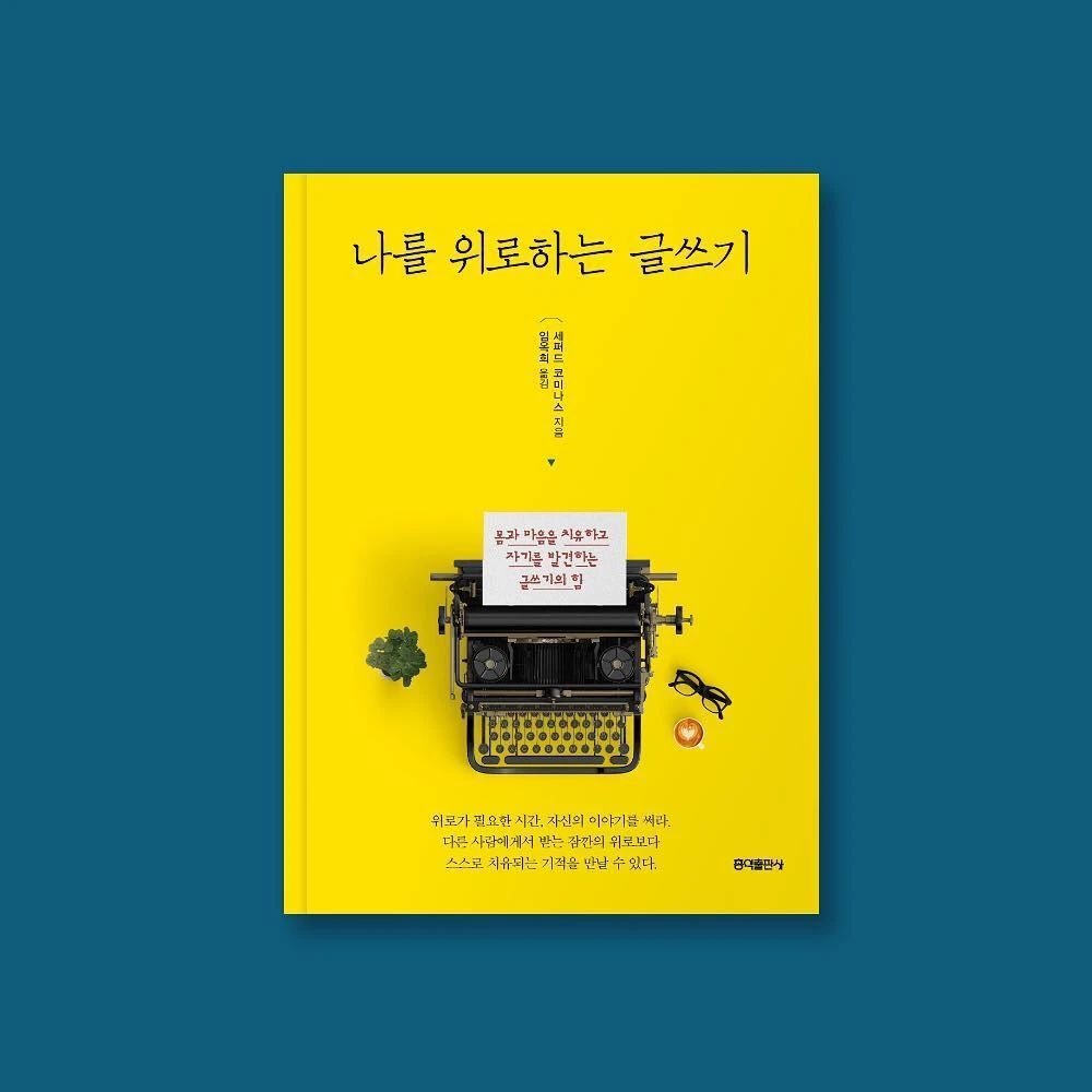 分享一大波来自韩国设计师 지완 (ziwan) 设计的书籍封面……__财经头条