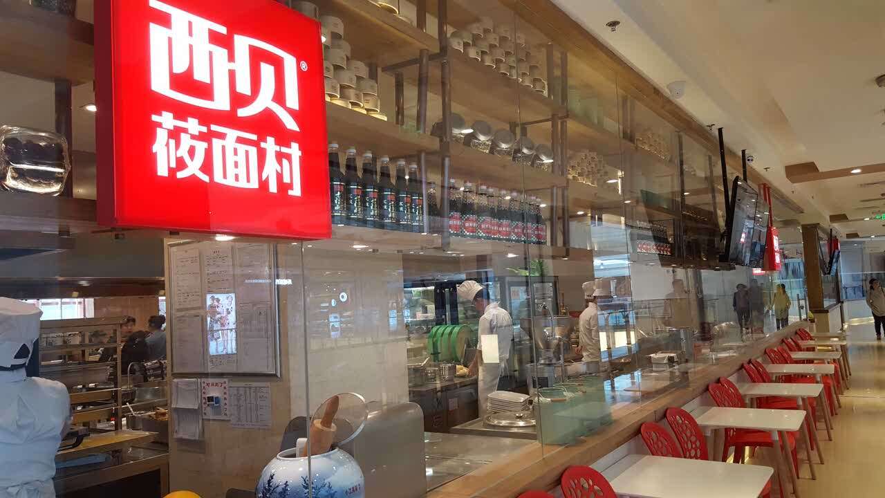 哭穷后涨价的西贝要上市？367家店年入53亿，老板是第六餐饮富豪__财经头条