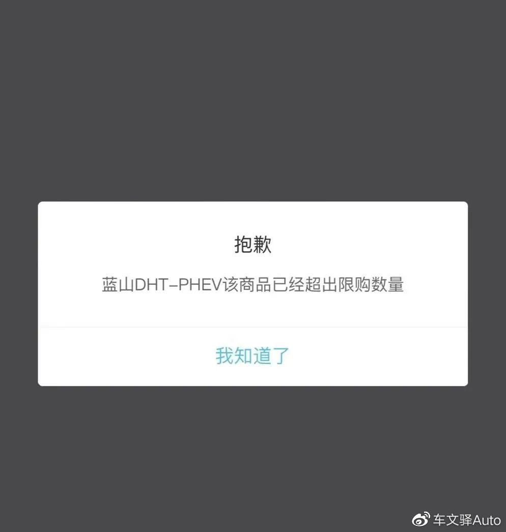 魏牌蓝山DHT-PHEV 27.38万元起 上打理想L8 下打汉兰达-新浪汽车