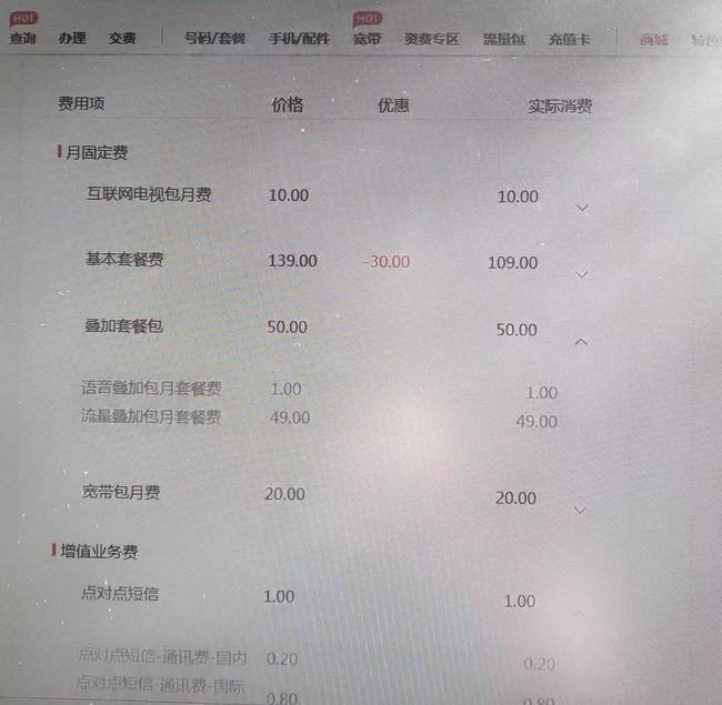 消费维权速报丨5G升级包乱扣费？澎湃介入后联通退一赔二|女士|套餐|苏州|服务|费用_新浪新闻