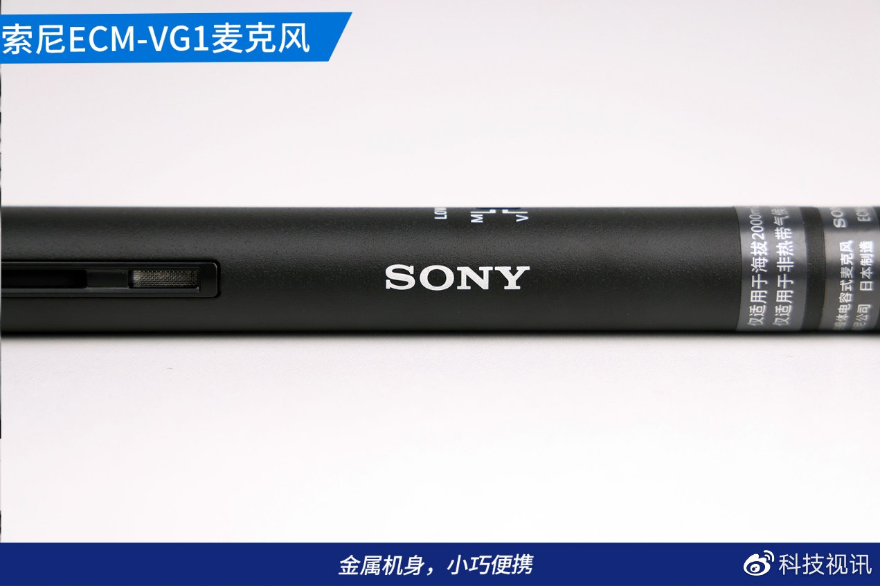 为专业录音而设计——索尼ECM-VG1麦克风评测