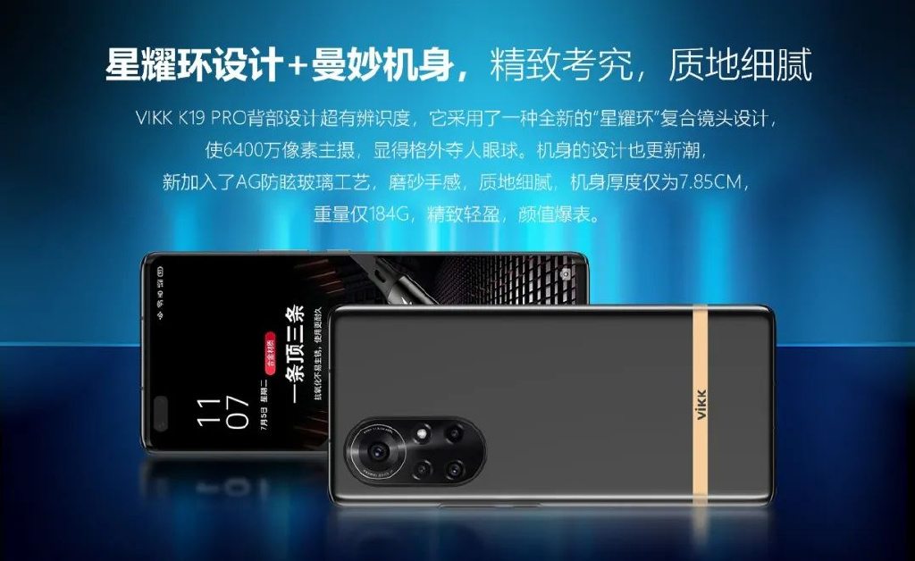 有为通讯发布VIKK K19 Pro，搭载华为麒麟985 5G处理器__财经头条