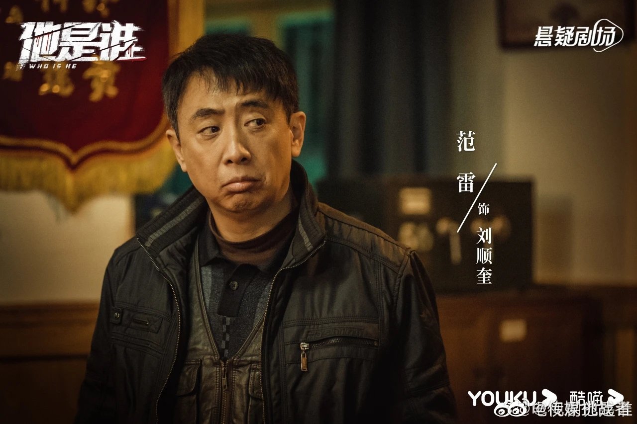 借狂飙东风，优酷放出张译主演电视剧《他是谁》开始招商……__财经头条