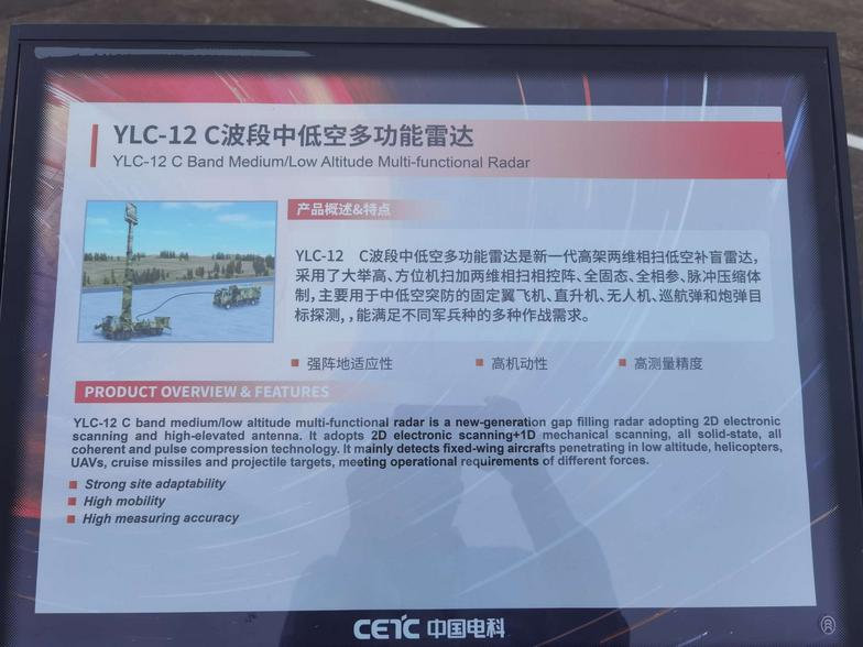 珠海航展四大名捕之四--长颈鹿雷达__财经头条