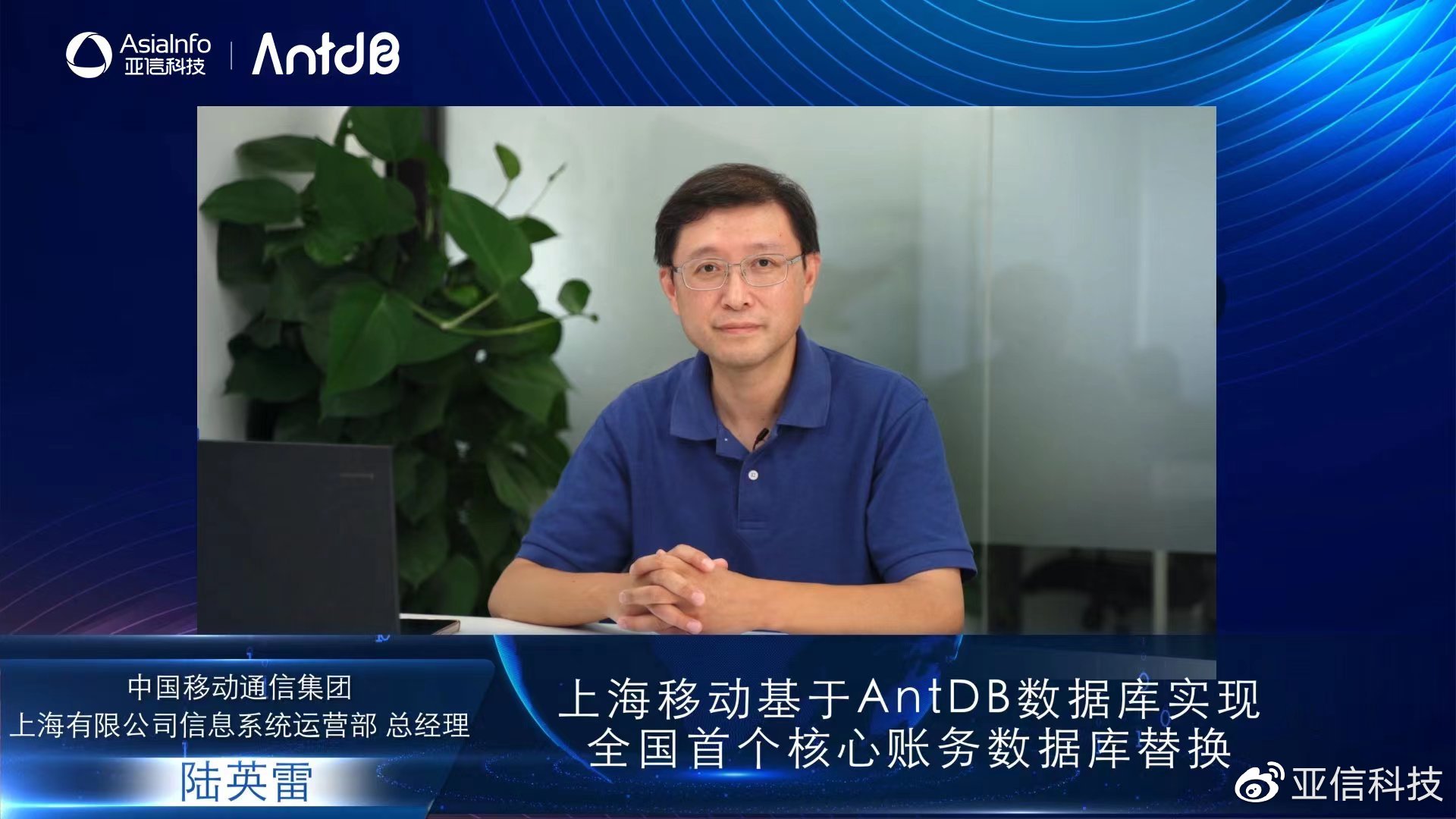亚信科技发布电信级核心交易数据库AntDB7.0，助力政企“信”创未来！__财经头条