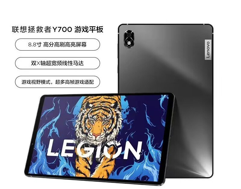 比iPad mini6还值得入手的平板，联想这次赢麻了！__财经头条