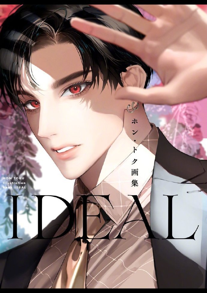 《狐艳传》作者 ホン･トク（HONTOKU）出画集了啊！